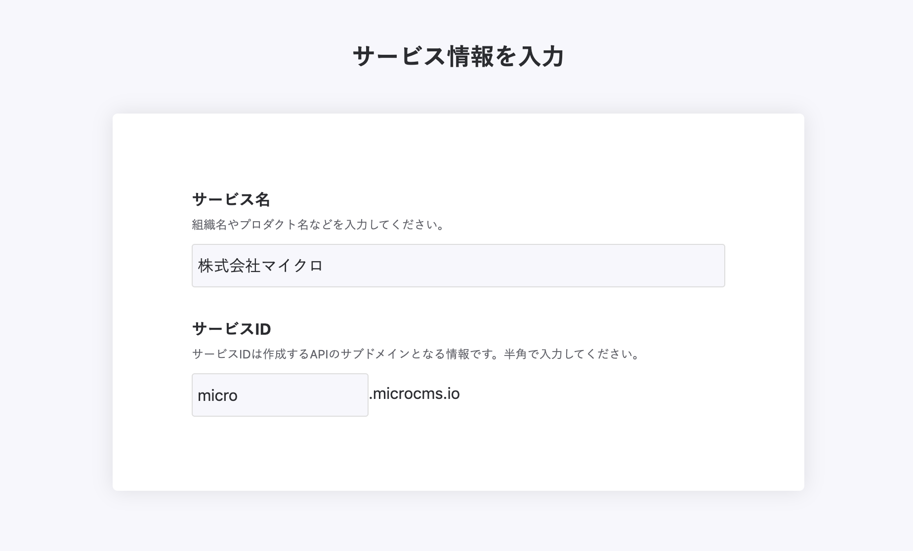 microCMSのはじめ方 | microCMSブログ