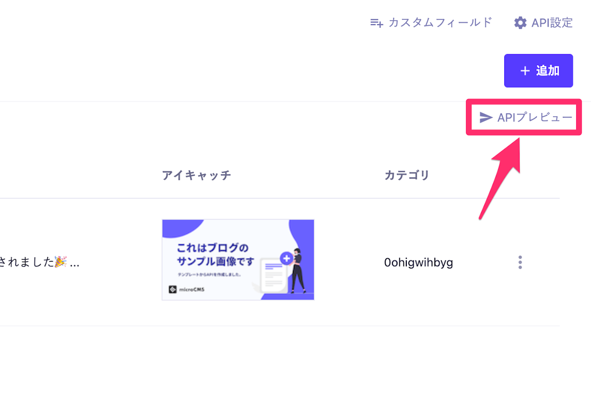 Nuxt3 + microCMS のブログ作成チュートリアル | microCMSブログ