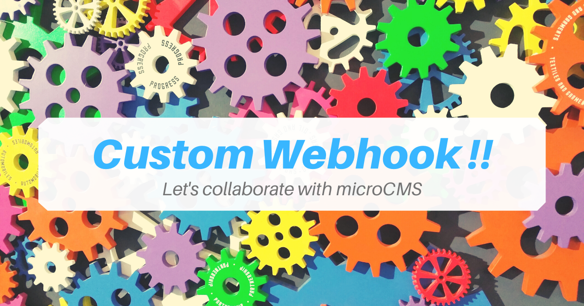 WebHook機能を拡充しカスタム通知に対応しました⚙️ | microCMSブログ