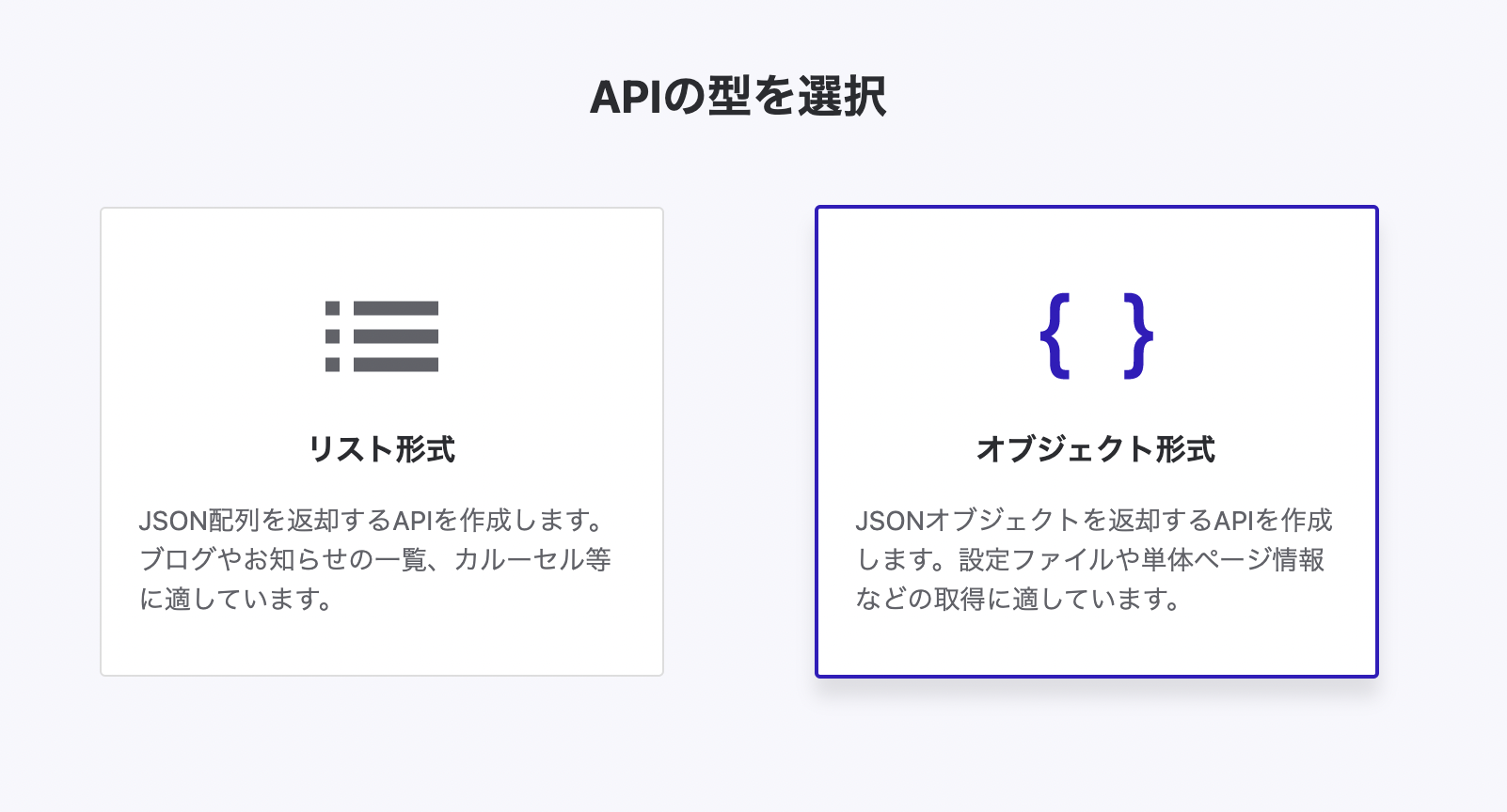 アプリの強制アップデート設定情報をmicroCMSで配信する | microCMSブログ アプリの強制アップデート設定情報をmicroCMSで配信する | microCMSブログ