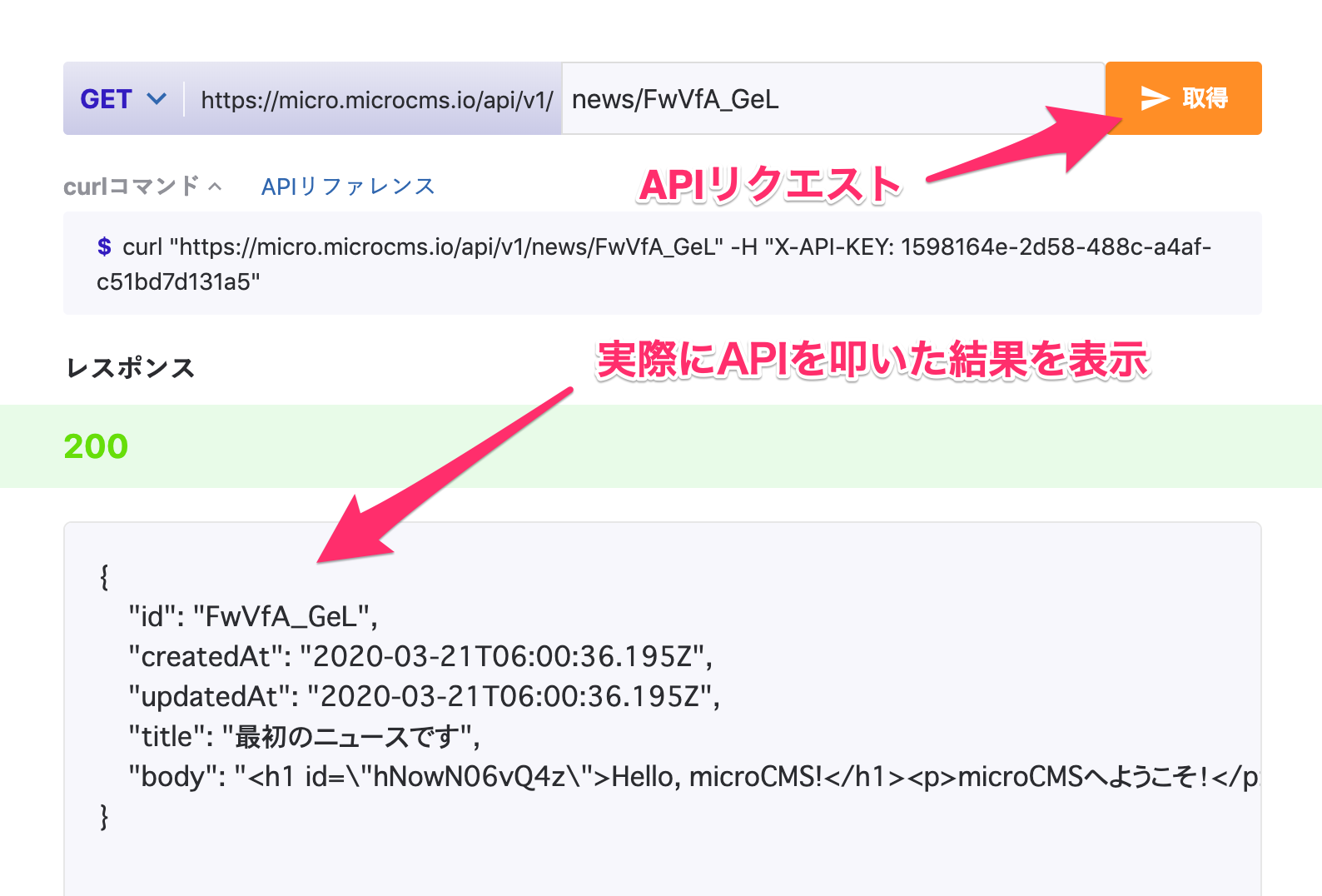 microCMSのはじめ方 | microCMSブログ